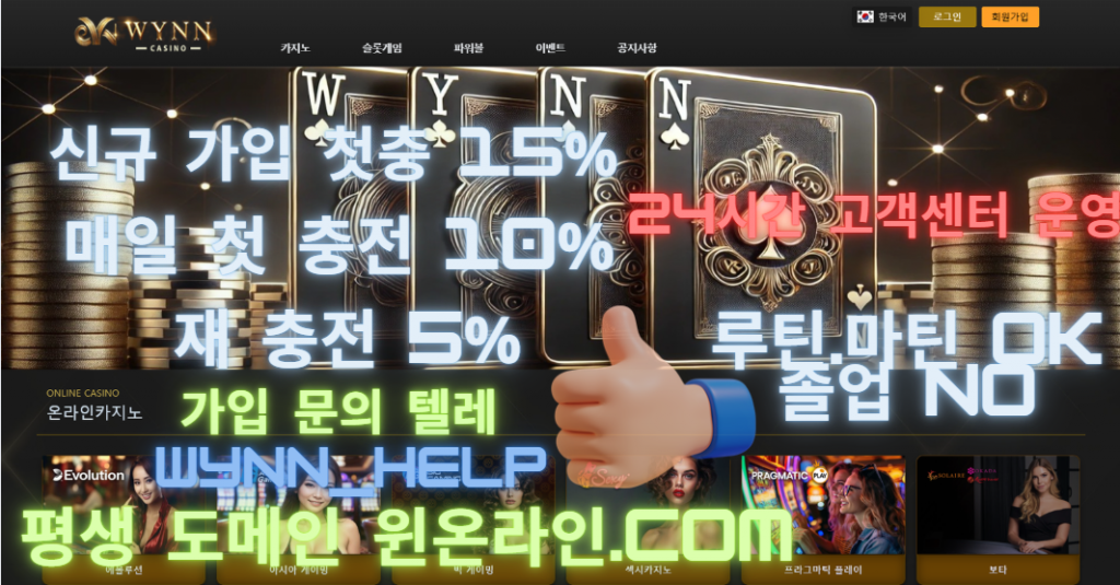 연정황토펜션 ️윈 카지노 첫충15% 매일첫충10% 재충전5% 무제재 실시간 콤프 지급 ️텔레 wynn_help | | 자유게시판